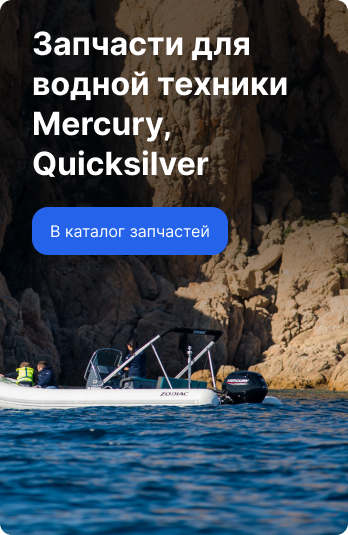 Магазин Victory Marine